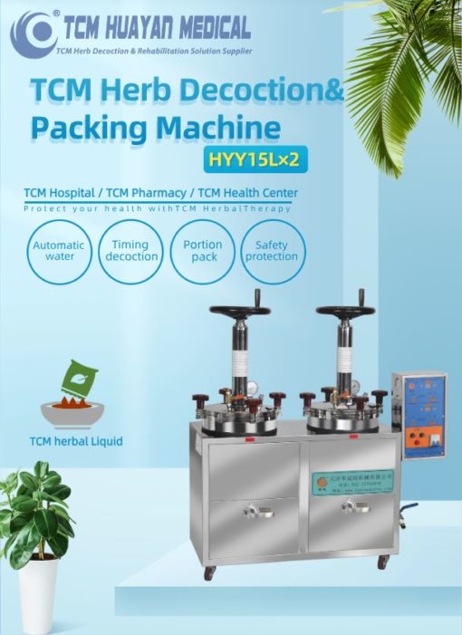 Airtight of TCM Herb Decoction Machine from HUAYAN Medical - TCM ...